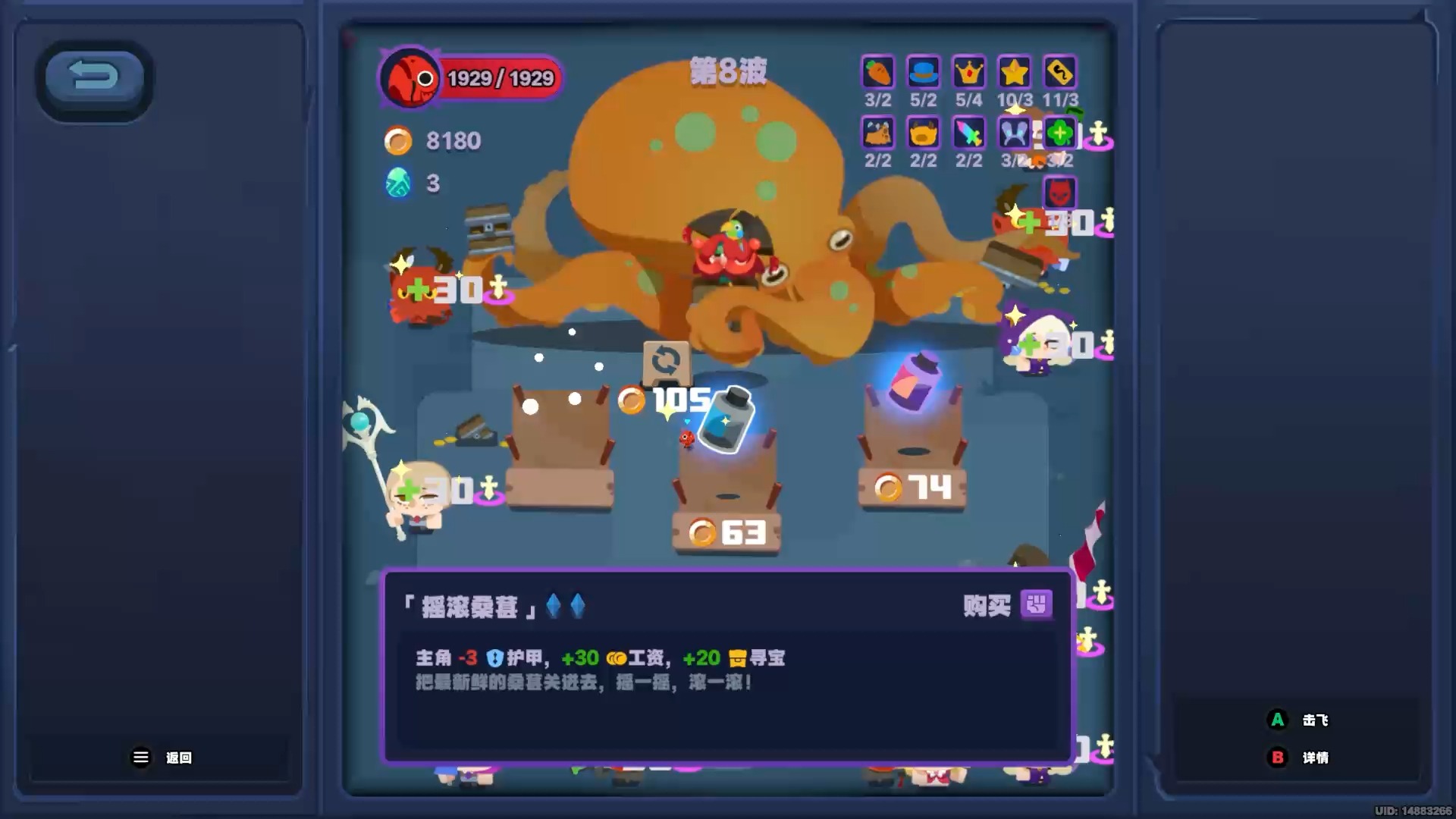 怪奇旅伴这钱怎么越花越多啊?怎么刷分才这么点