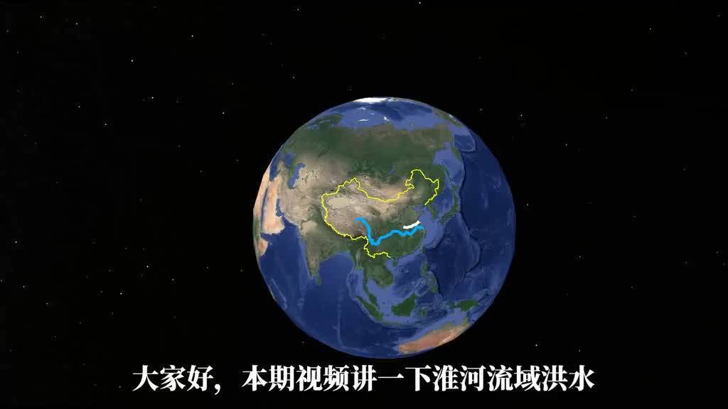 淮河流域为什么发生洪水