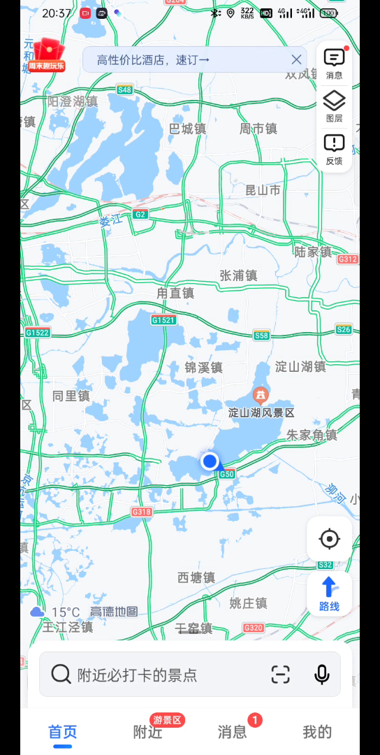 手机虚拟定位