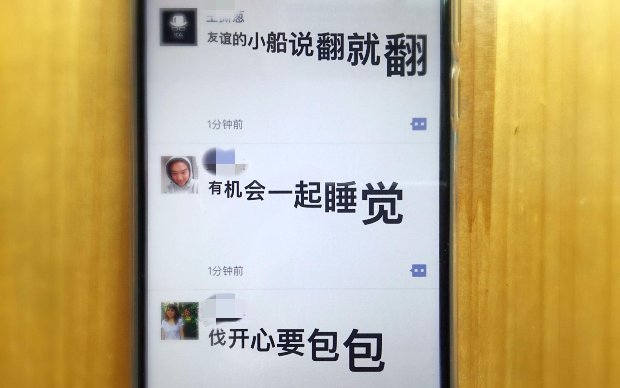 微信朋友圈发这种“尖叫”文字,比普通文字更有趣