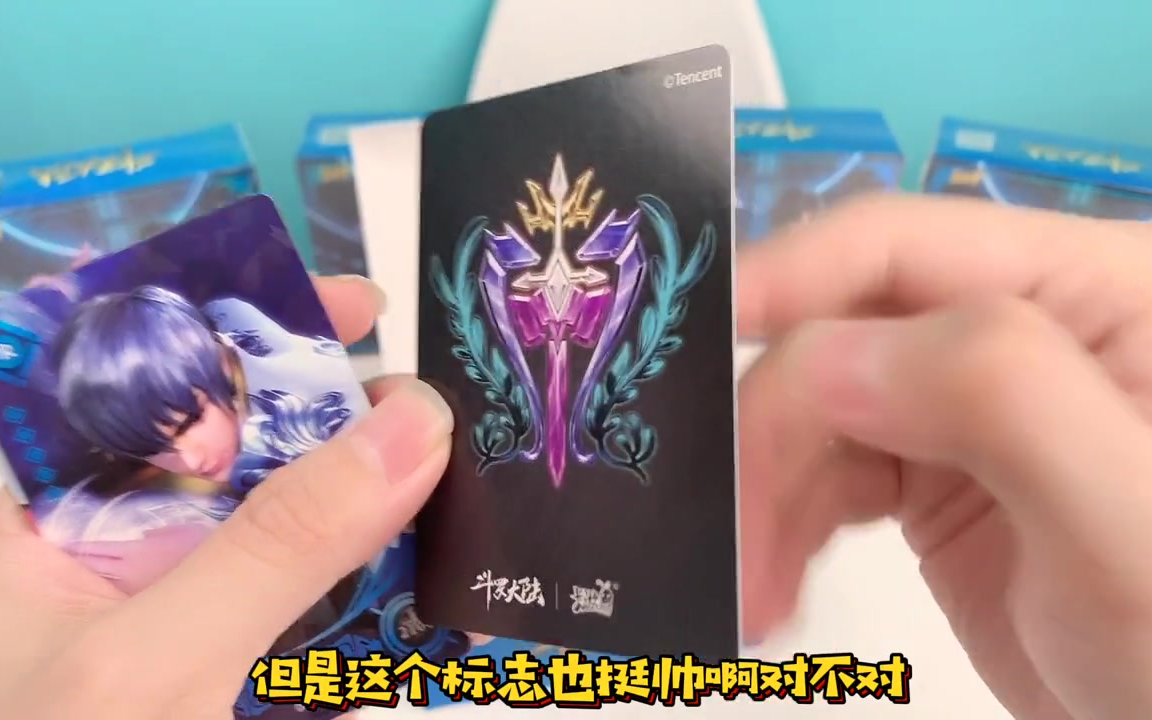 全网首拆!斗罗大陆豪华版卡片!连中两张UR超稀有烫金卡!斗罗大陆 ...