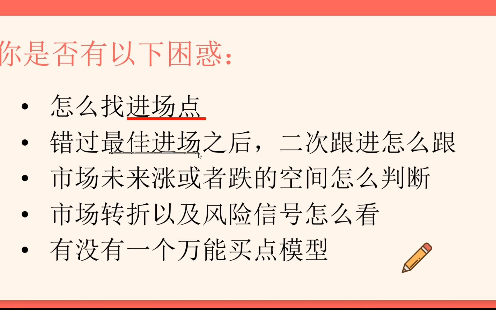 缠论中枢,0基础怎么找进场位置,压力支撑技巧第二讲