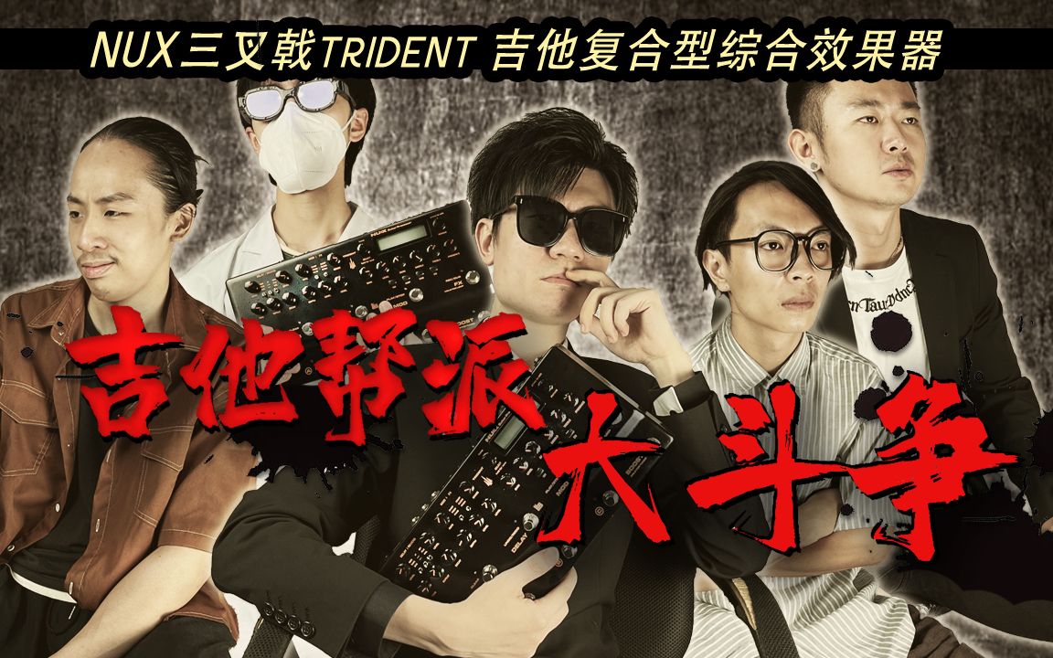 当吉他手分派别!“单块堂”“综合堂”“录音堂”? 您是什么堂呢? 【...