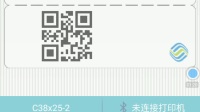 二维码生产打印教程
