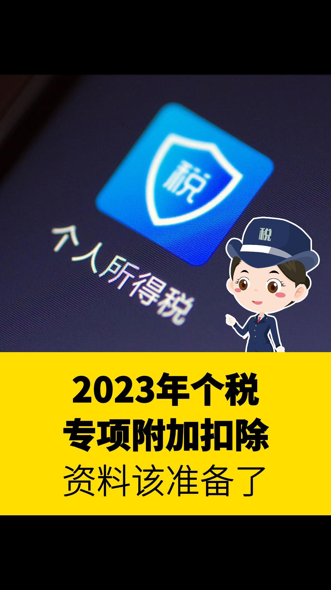关于个税继续教育专项附加扣除的那些事