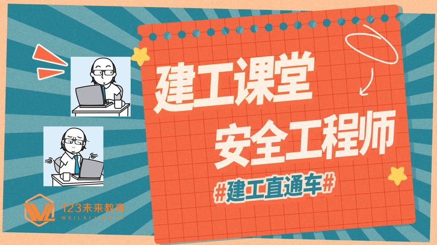 安全大于天,安全防护装置的重要性还不知道的赶紧学起来!