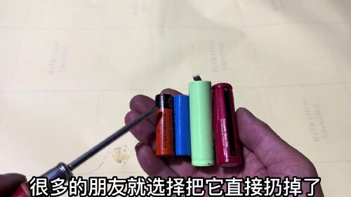 锂电池充不进电别扔,教你一个最简单的激活方法,修好又多用2年