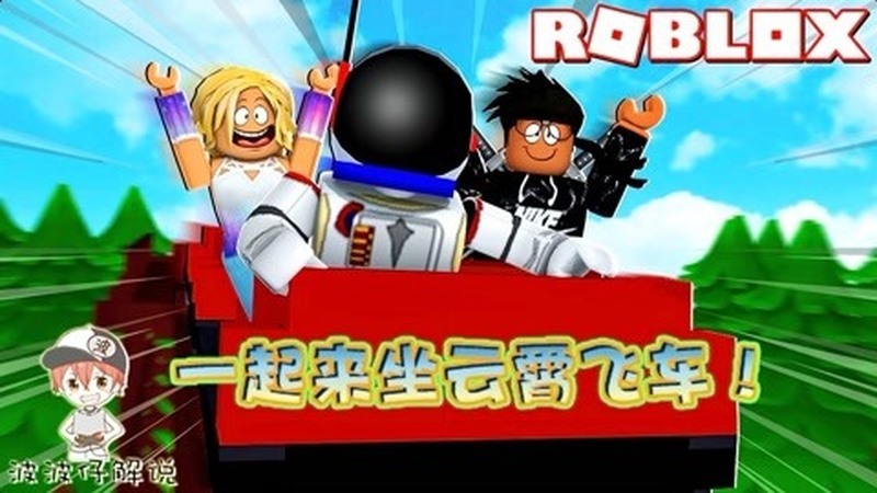 Roblox游乐园模拟器:你们是喜欢云霄飞车还是鬼屋过山车