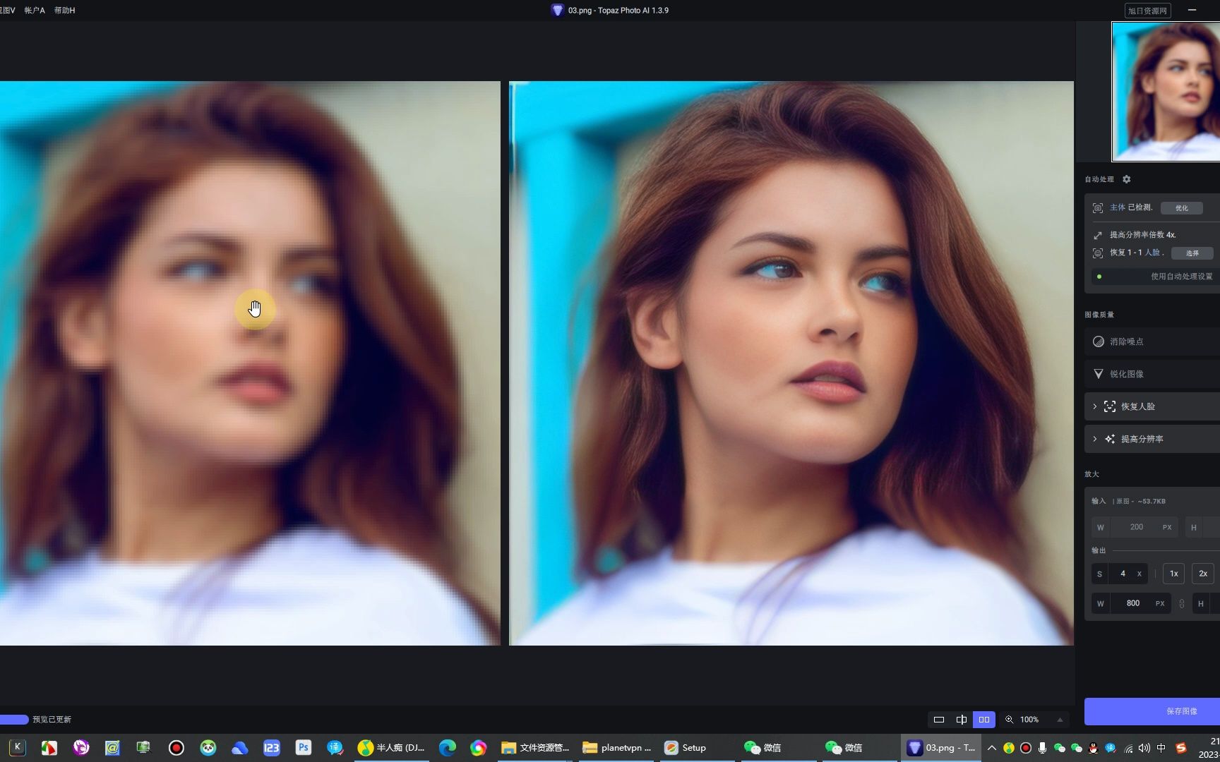 Topaz Photo AI 1.3.9模糊的照片变清晰老照片修复图片锐化降噪无损...