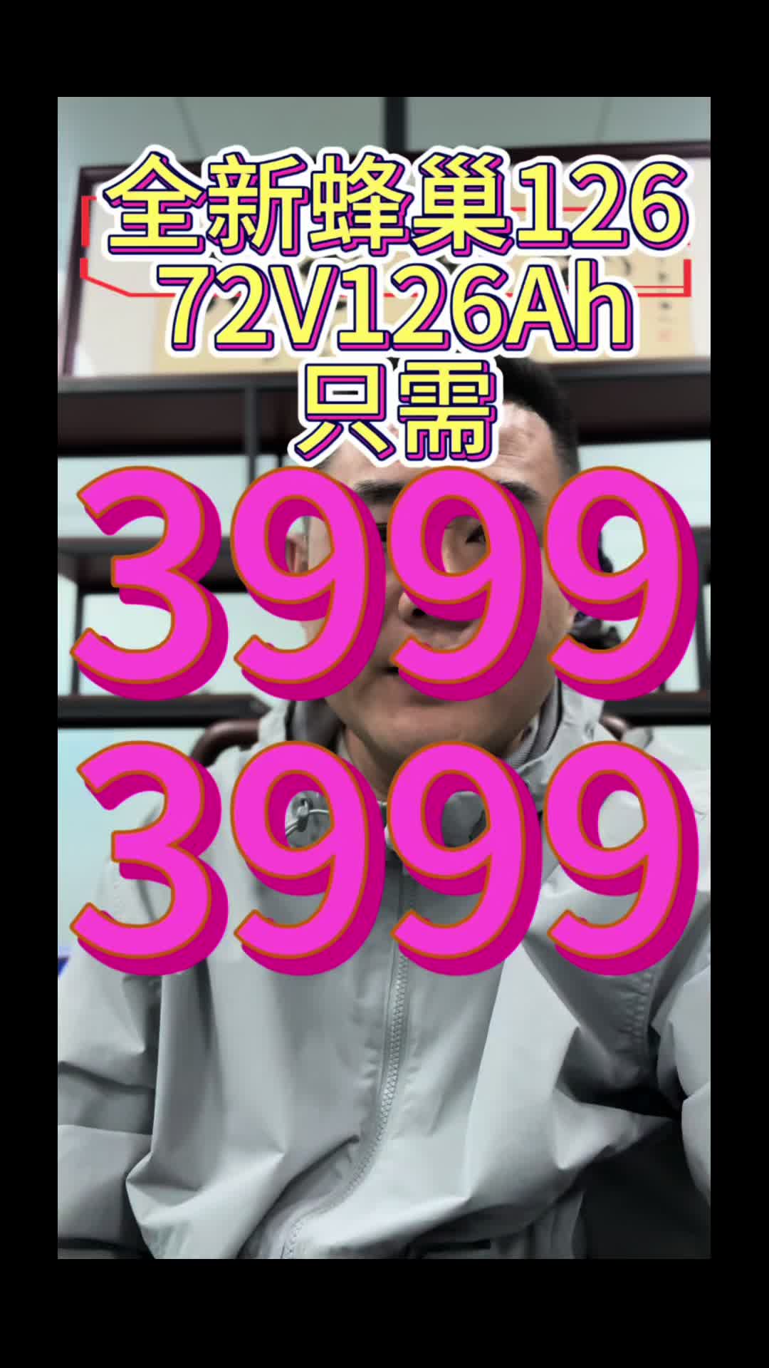 品臣锂电酬新老老客户现推出72126A团购活动,全新蜂巢A品电芯,只...