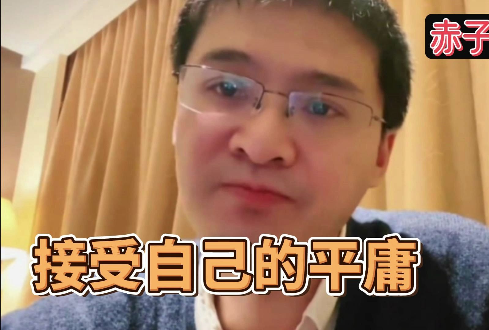 罗翔老师的这段话,治愈了我20多年来的焦虑