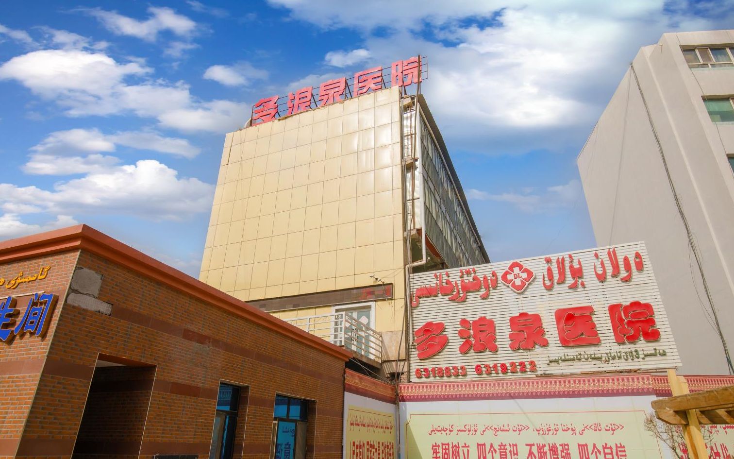 阿克苏多浪泉医院专业男科