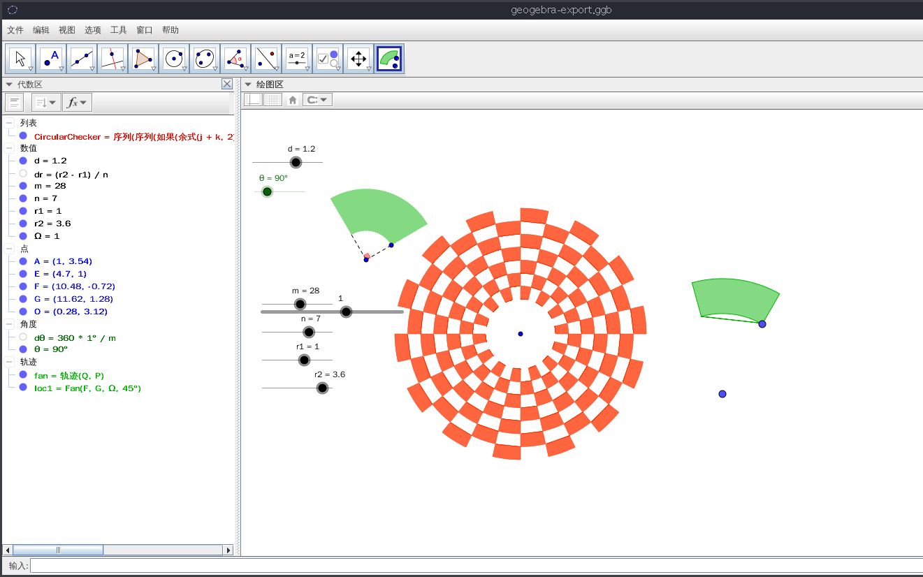 最好动态数学软件geogebra