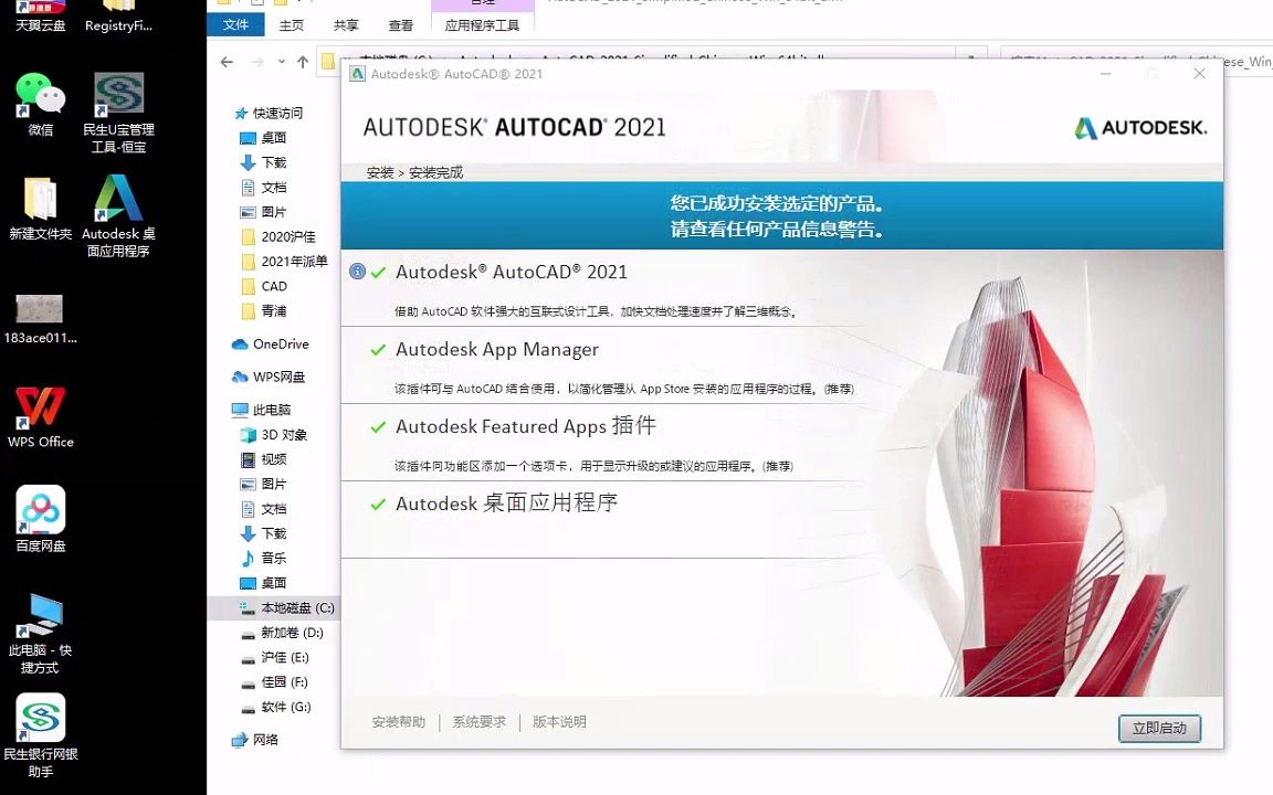 之前正常用CAD,现在打开CAD2021致命错误故障修复分析和记录视频