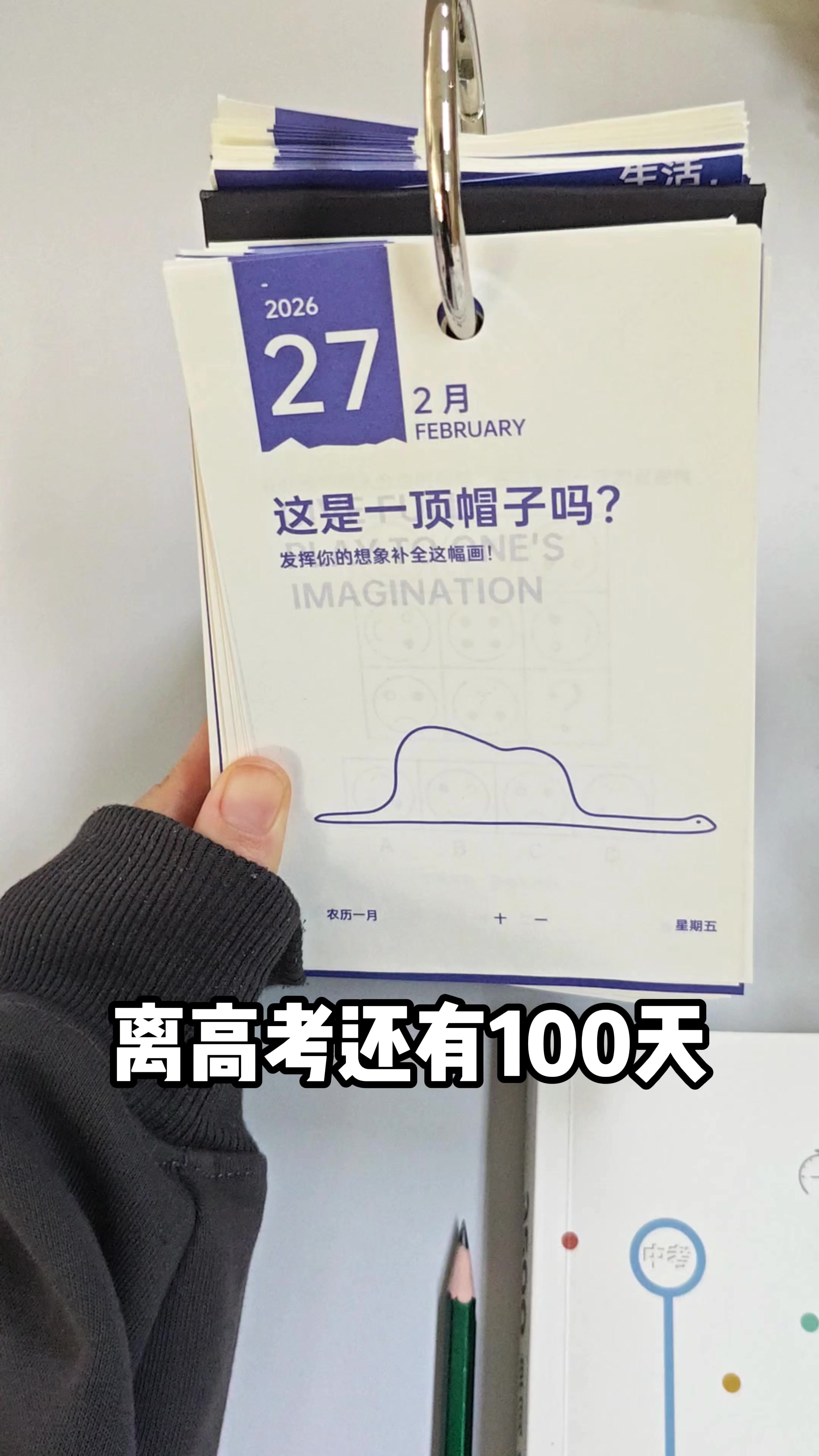 邪门但管用ߘ�高考单词就这样被我拿下! 还有100天就要高考了,大家...