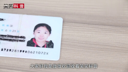 身份证最后一个x代表什么?