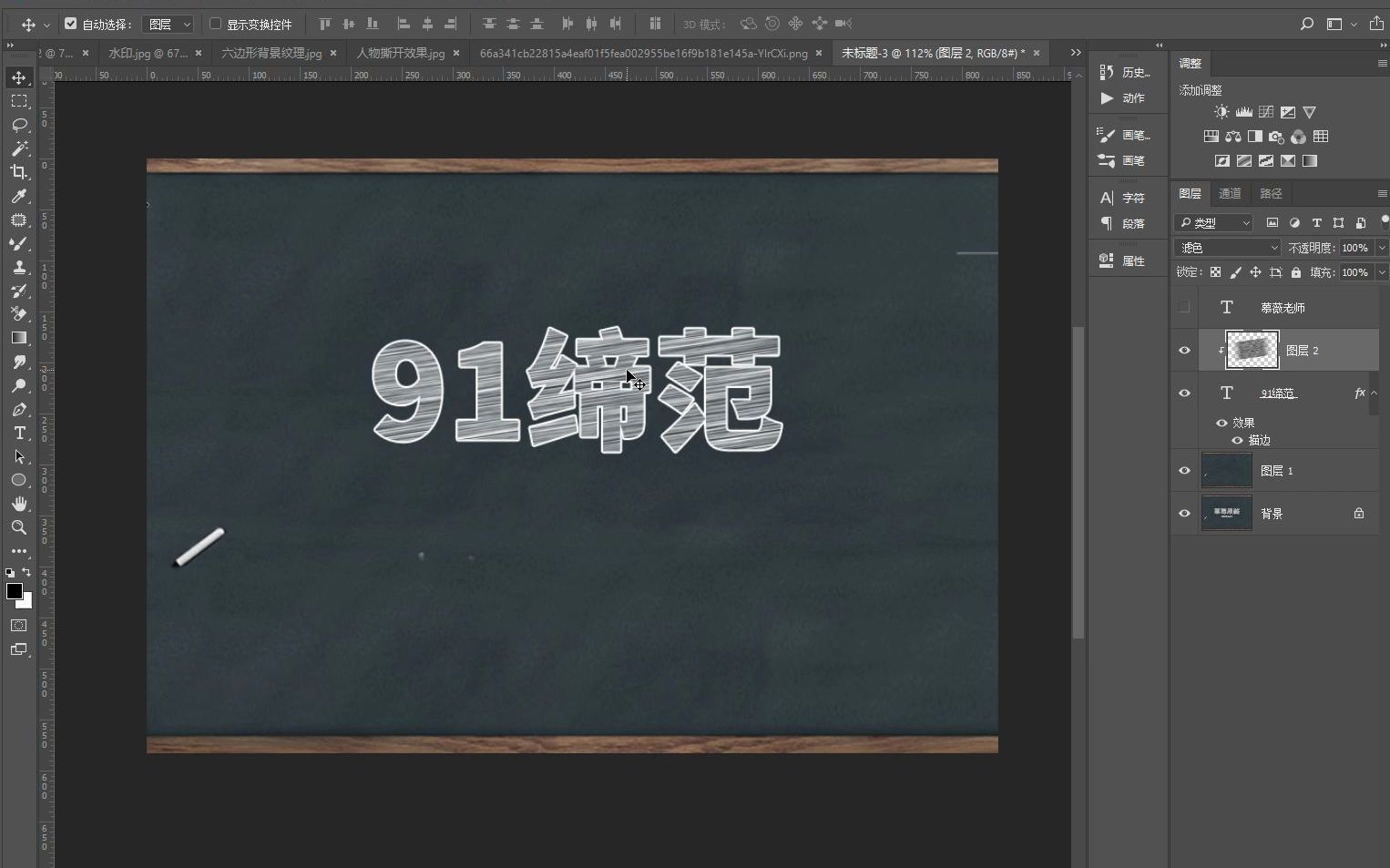制作粉笔字的 2 种 方 法 【ps教程】,ps粉笔字教程