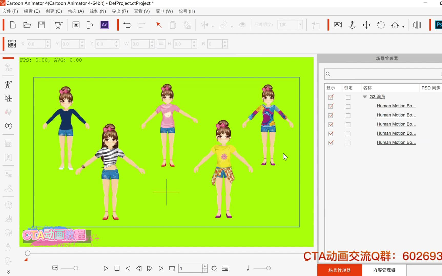 CTA动画教程 如何给CTA人物角色添加舞蹈动作
