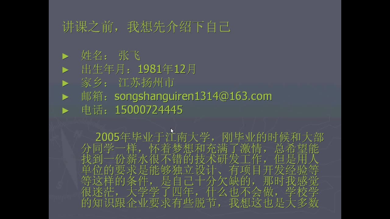 【张飞实战电子】硬件设计与开发实战视频教程--课程特色