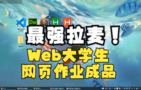 【Web大学生网页作业成品】个人介绍博客 4页 学生个人网页设计...