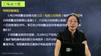 [第33课时]电缆工程量计算