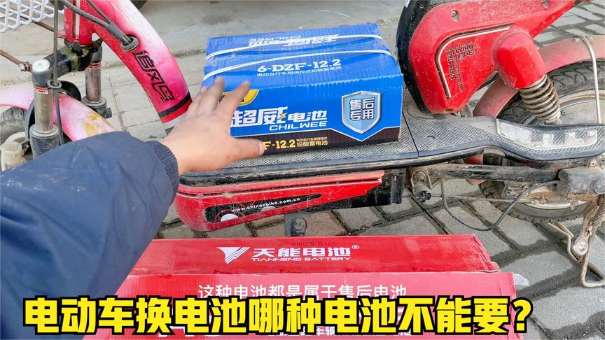 电动车的翻新电池是怎么来的你知道吗?学会后换电池再不怕吃亏了