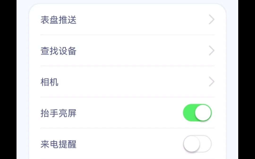 表盘推送、微信消息接受等功能