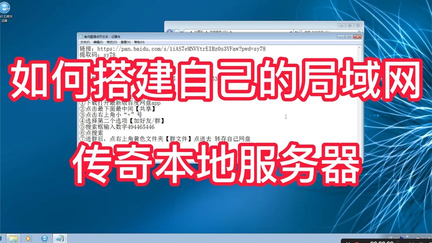 传奇世界传奇局域网服务器搭建方法实现GM梦超变攻速一流防手到位