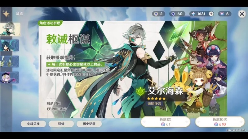 萌新抽卡 抽卡日常 原神抽卡 卡牌游戏