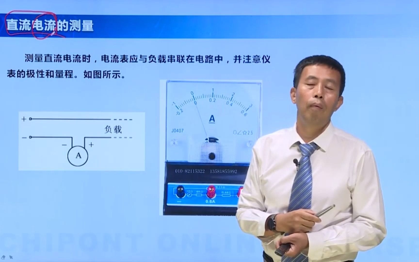 电压和电流测量-01