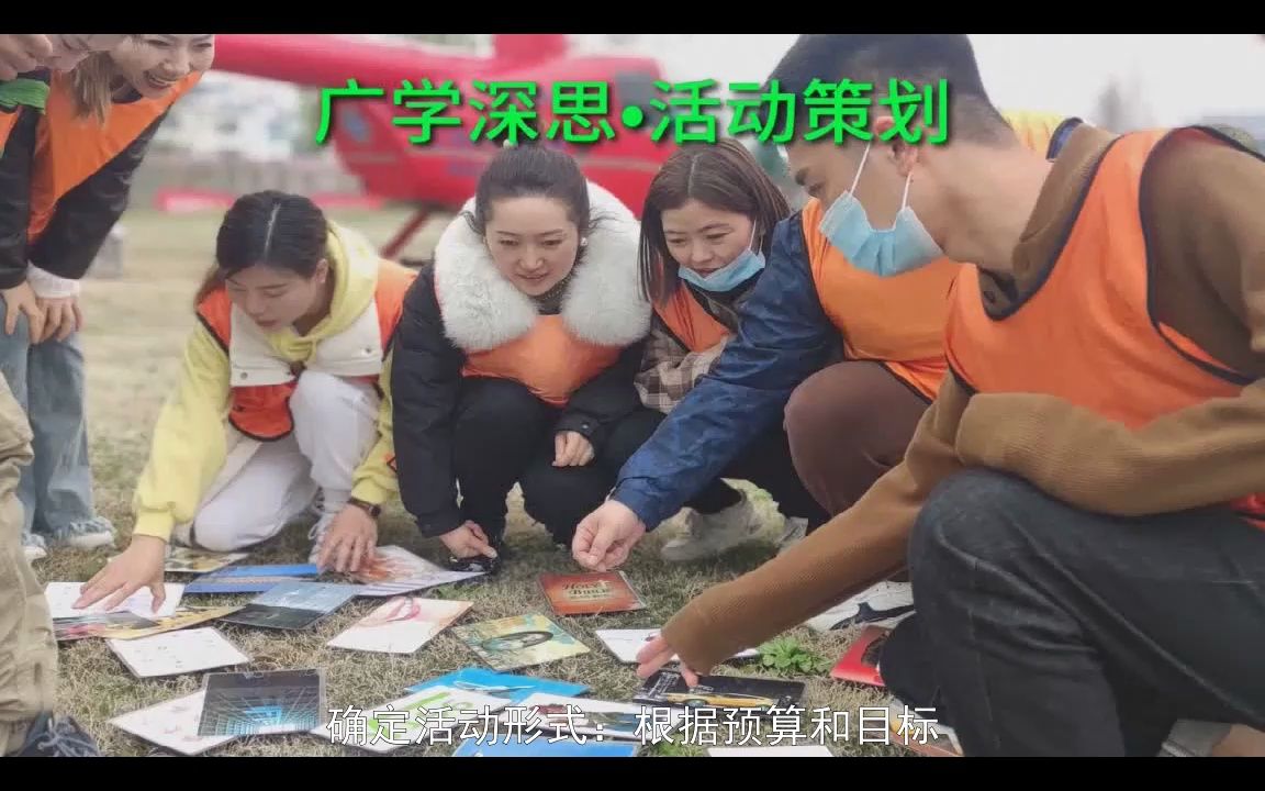 团建活动计划及方案