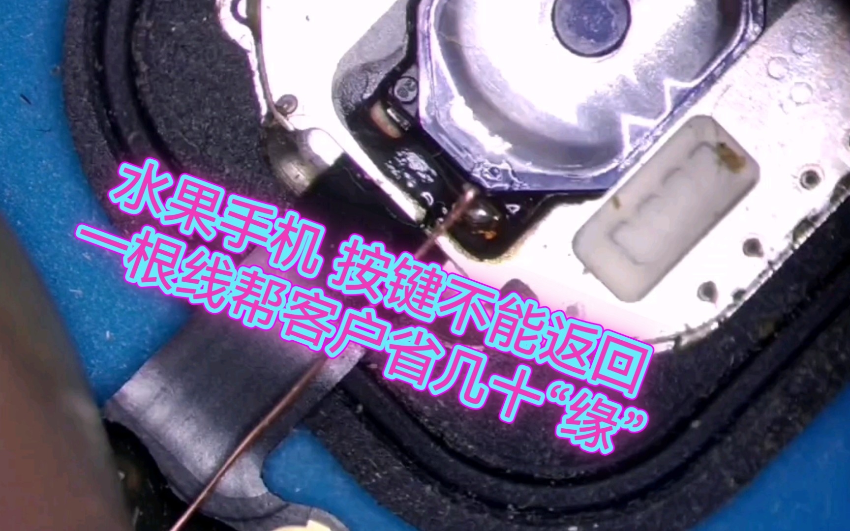 苹果6s 6sp 按键不能返回的修补方法!