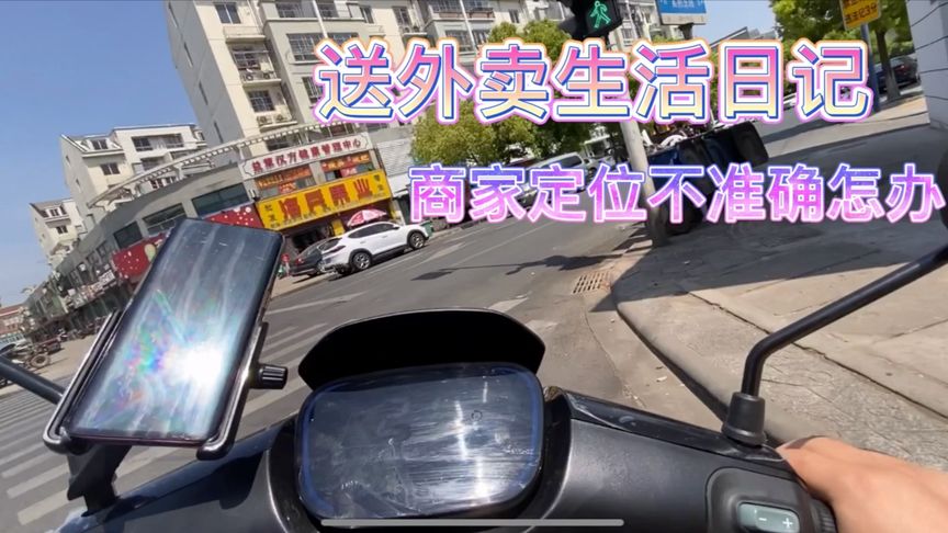 外卖商家地址定位有误,还好有人提示,就在门口,定位却在里面