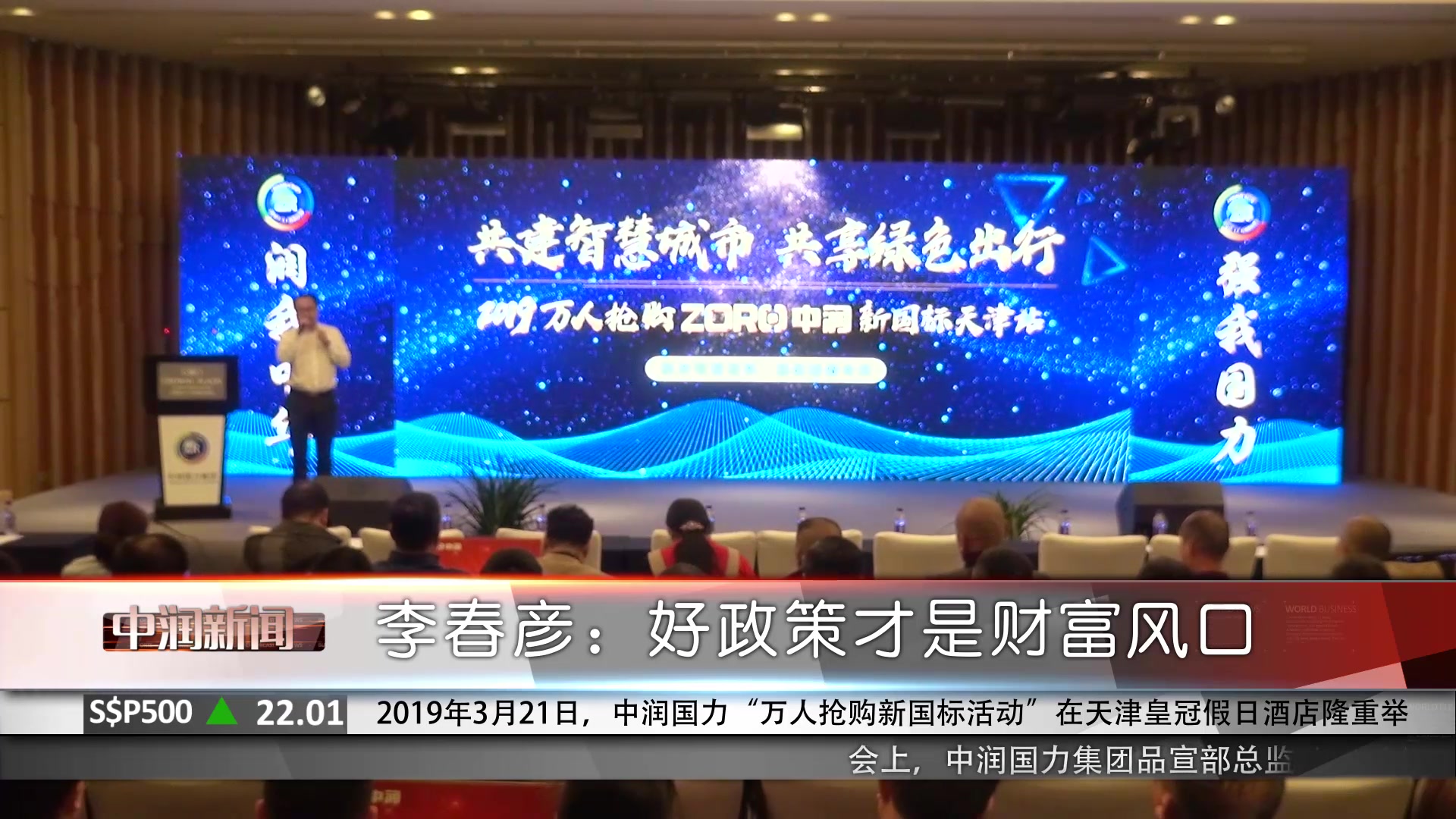 中润国力李春彦:模式政策分析及安排