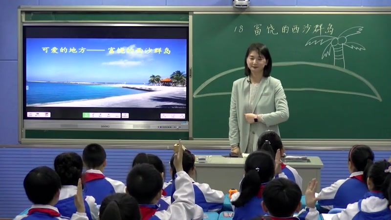 部编版小学语文优质课 富饶的西沙群岛 教学实录(三上)
