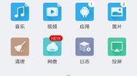 手机浏览NTFS格式磁盘文件的方法