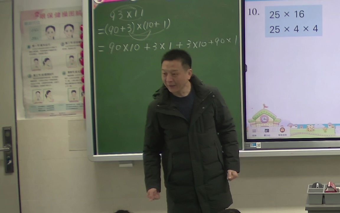三年级学习“两位数乘两位数”,贲老师发现…