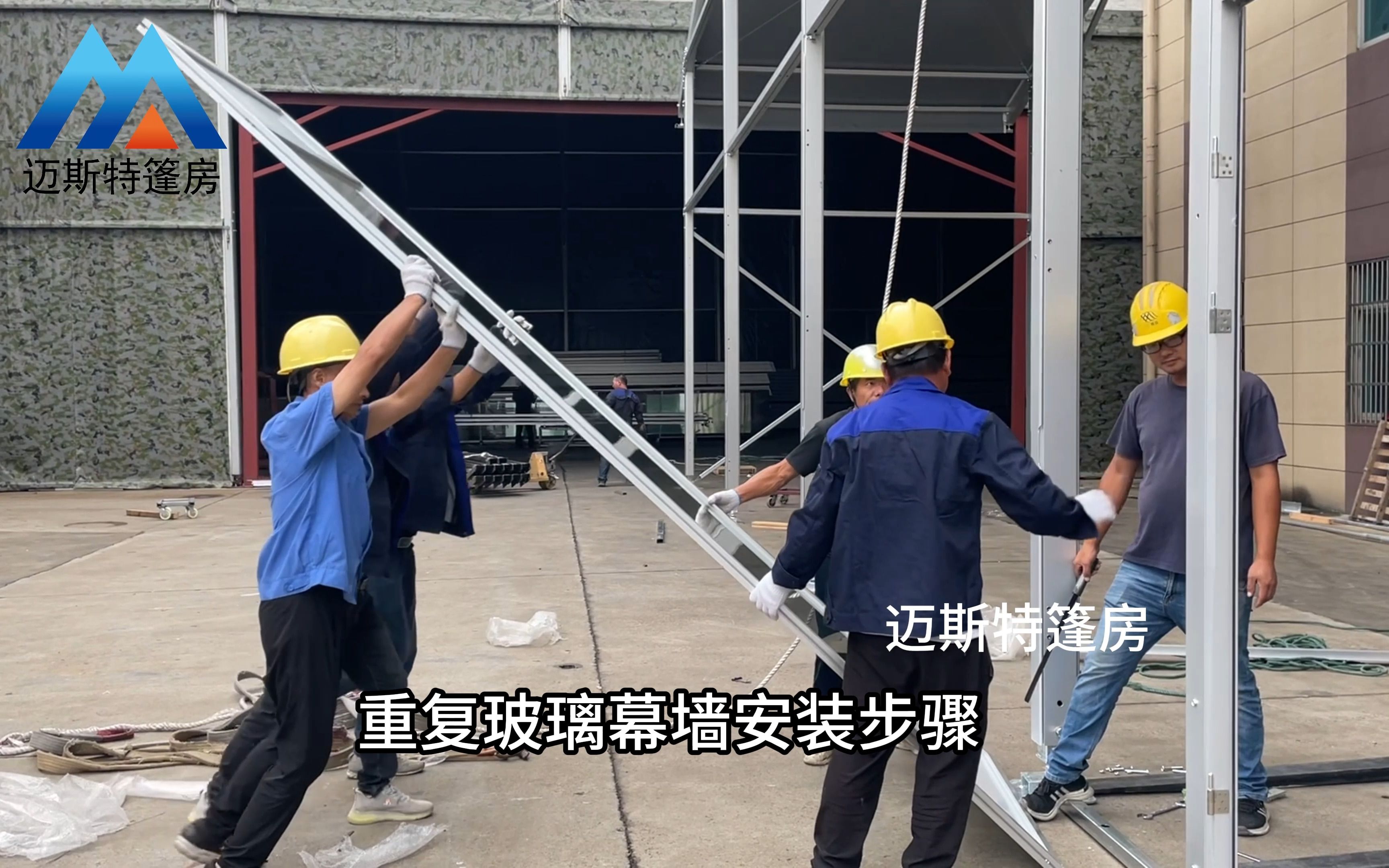 篷房配件玻璃幕墙安装指南
