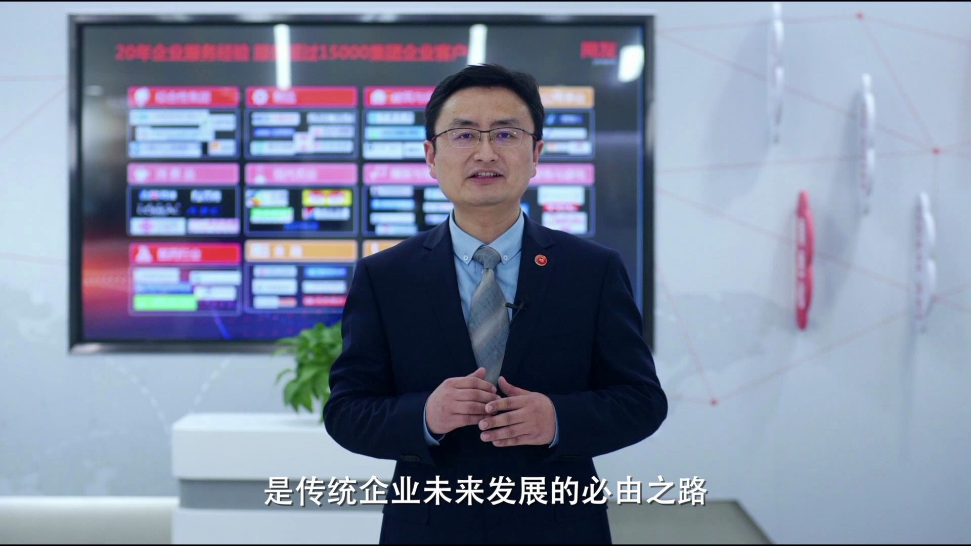 用友数字企业体验馆—大型企业数字化平台NC Cloud展厅讲解视频