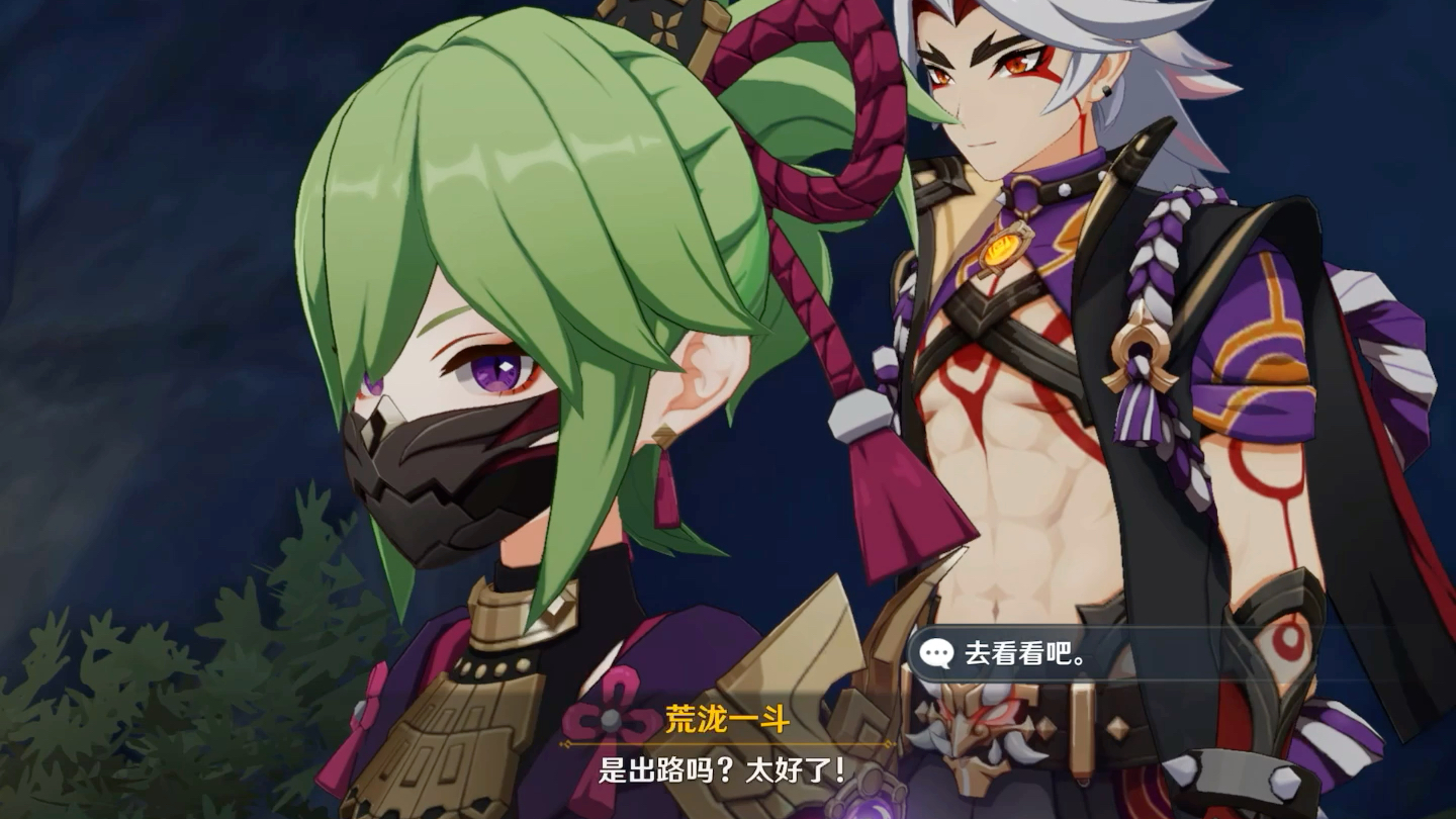 【原神/自存】魔神任务间章第二幕《危途疑踪》剧情录屏part1_哔哩...
