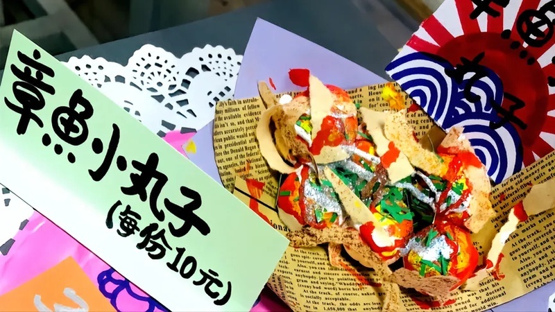 《章鱼小丸子》课堂实录,来看看孩子们的表现吧