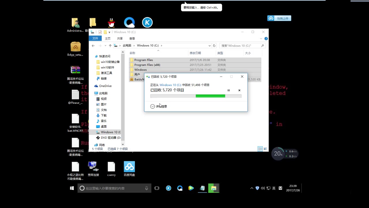 作死把电脑C盘文件删除,结果震惊