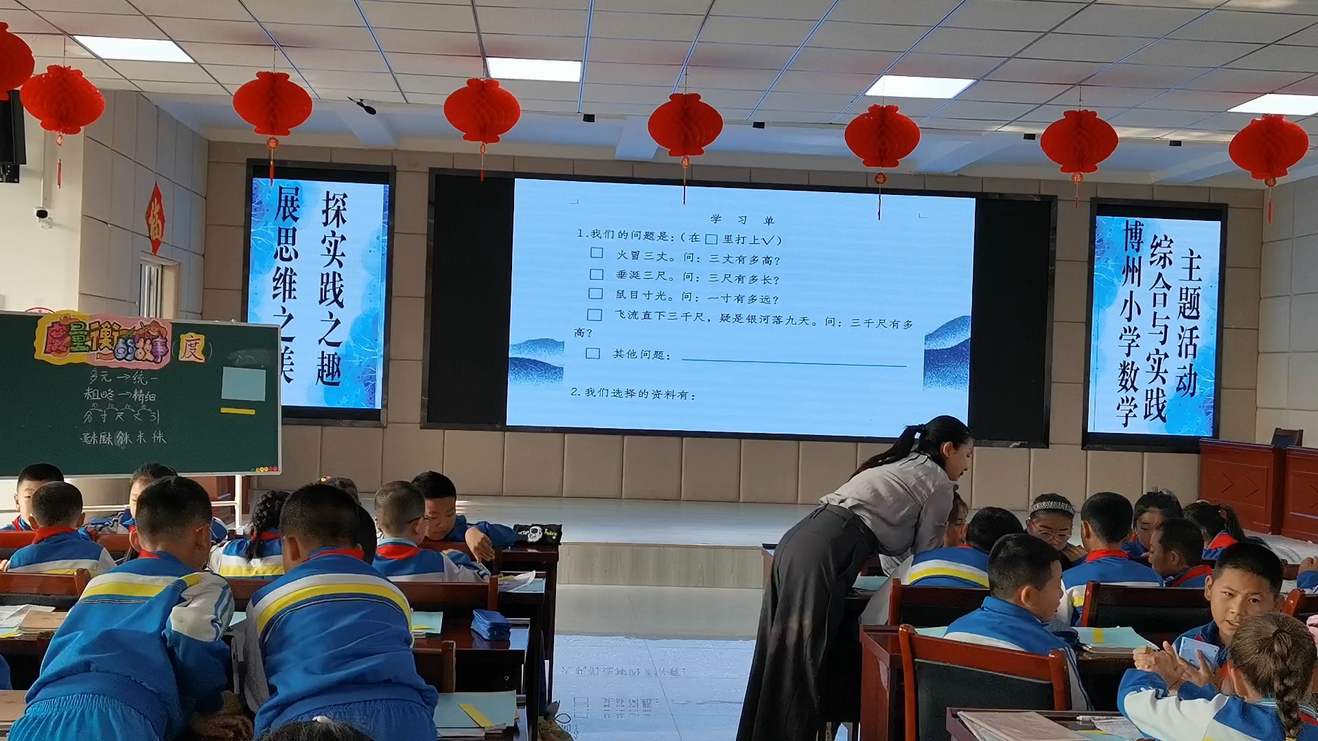 精河第二中学 袁明敏 《度量衡的故事》