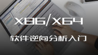 x86/x64软件逆向分析入门:04CPU指令集与最简单的函数