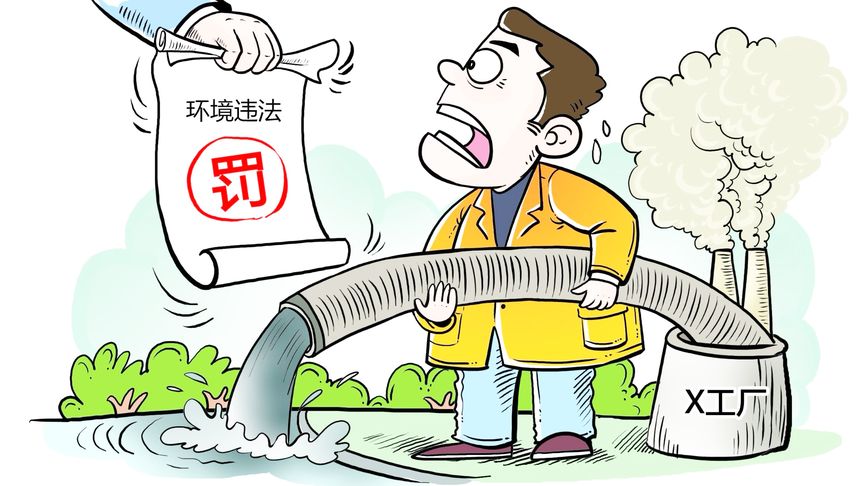 守住绿水青山 环境保护法的变迁