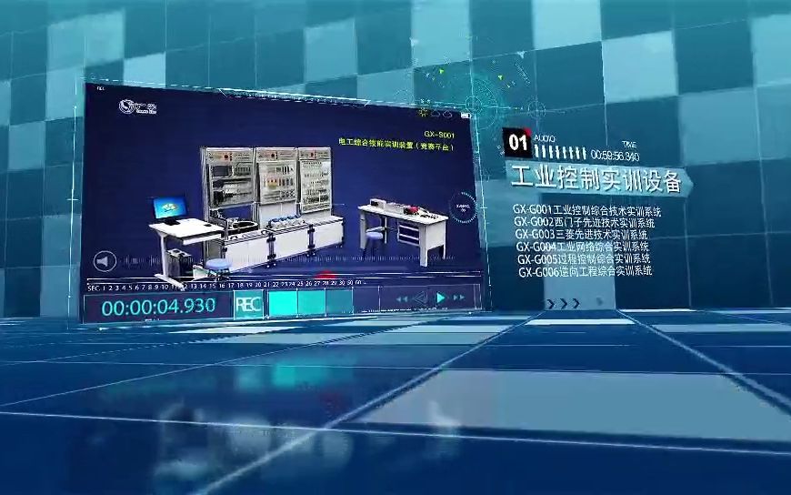 教学设备实训设备推荐产品2020.9.8
