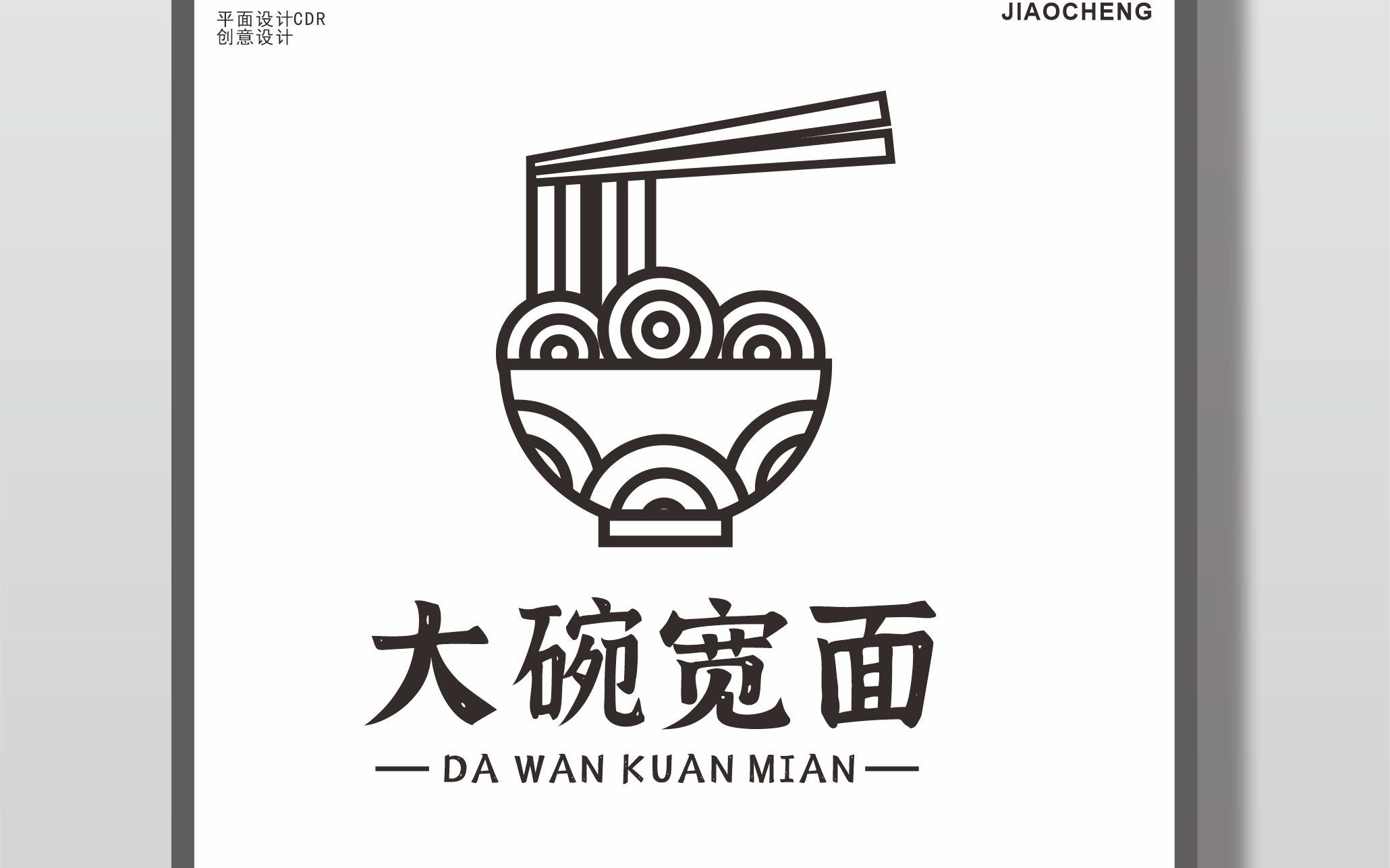 CDR教程 中国风LOGO设计#平面教程 #cdr教程 #cdr学习