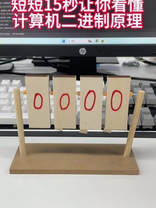 一个视频让你看懂计算机二进制原理