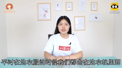 每次洗衣服时,洗衣机只需加上一杯它,多脏的衣服都立马干干净净