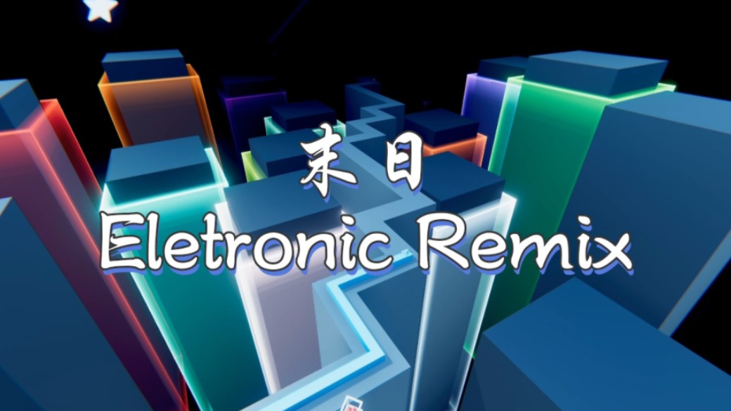 跳舞的线《末日 Eletronic Remix》完美解析[Peaceline²]_音游热门视频
